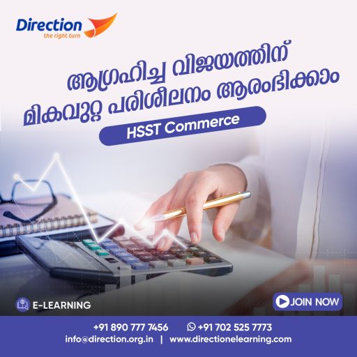 Kerala PSC HSST Commerce Notification 2024