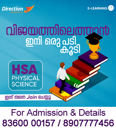 KERALA PSC HSA Physical Science EXAM DATE 2024